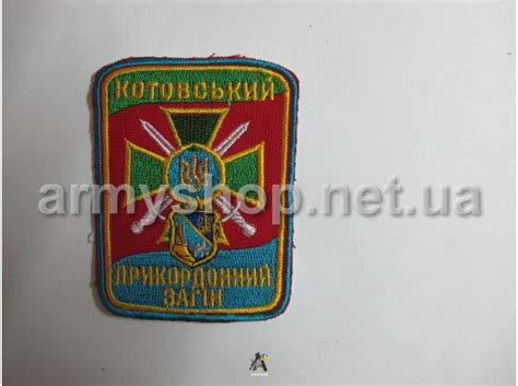 Купити Шеврон ДПСУ Котовськ за низькою ціною в Києві Харкові Дніпрі