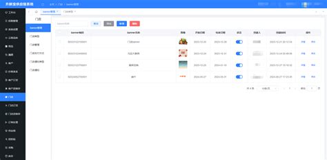 升鲜宝供应链管理系统重构版发布（技术点：java8、mysql8 0 uniapp、vue、android、web 框架： vue3