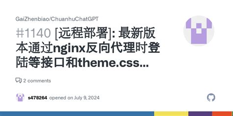 远程部署 最新版本通过nginx反向代理时登陆等接口和themecss 404 · Issue 1140 · Gaizhenbiaochuanhuchatgpt · Github