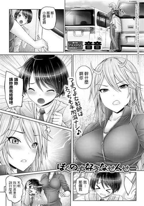 Artist Otone Nhentai Hentai Doujinshi And Manga