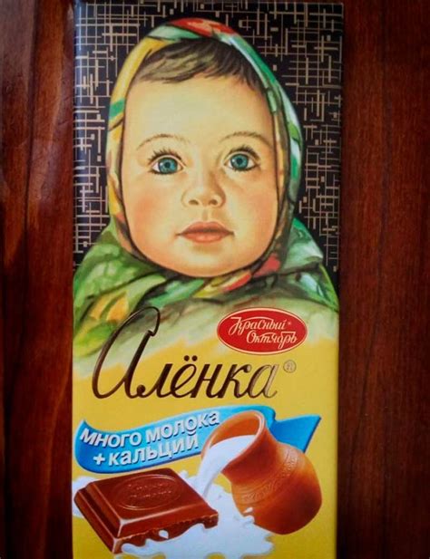 Требовала от «Красного Октября 5 млн рублей девочка с «Алёнки реальна оригинальное фото и