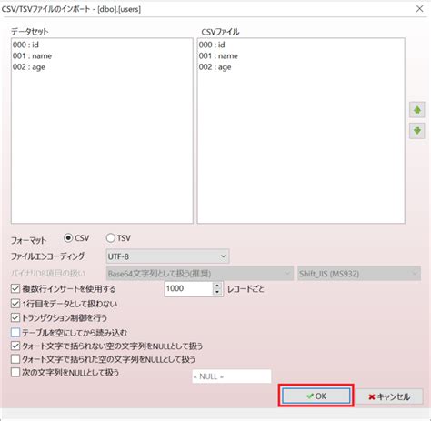 A SQL Mk テーブルにcsvをインポートする方法を解説します たいらのエンジニアノート