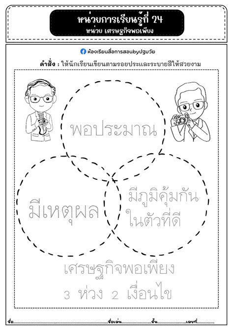 🌳 ใบงาน ห้องเรียนสื่อการสอน By ปฐมวัย Facebook