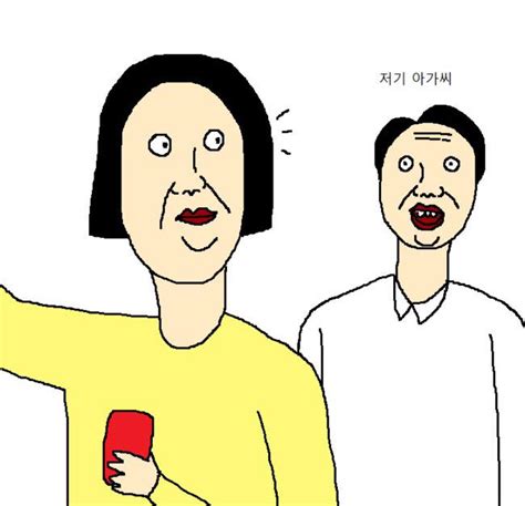 무식한 아저씨 때문에 어이없던 썰 짤툰