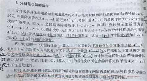 矩阵连乘问题(动态规划算法) Outthinker 博客园 矩阵连乘问题(动态规划算法) Outthinker 博客园