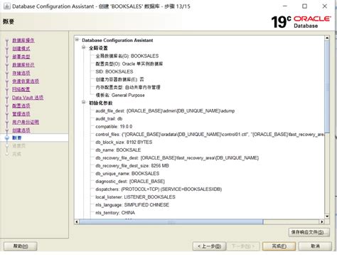 小白也能学会的《oracle数据库的安装与基本配置》 阿里云开发者社区