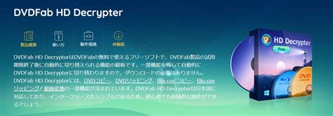 【徹底解説】dvdfab旧バージョンをダウンロードする方法は？dvdfab 8 9 10 11 12 13の機能を比較