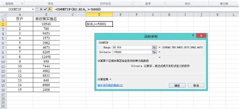 excel怎样使用countif函数