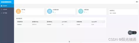 基于python的信息加密解密网站设计与实现【源码论文演示视频包运行成功】信息加密解密网站设计规划 Csdn博客