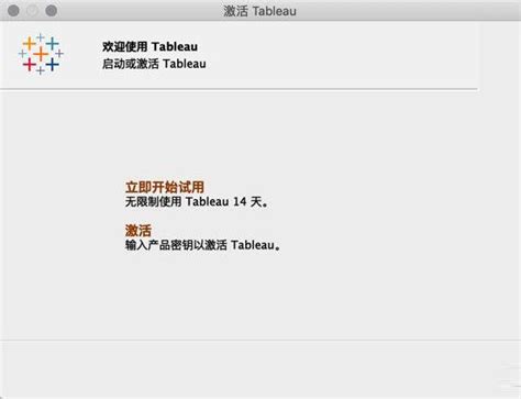 Tableau Desktop 2019 For Mac中文永久版安装教程 哔哩哔哩