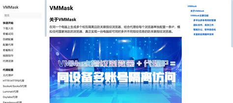 VMMask Anti Detect Browser Honest Opinion In