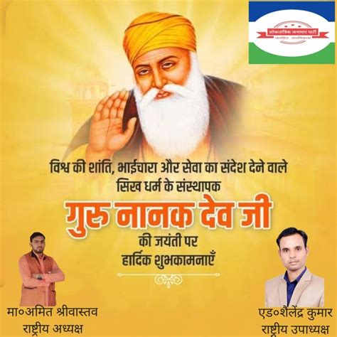 Shailendra Kumar On Linkedin लोकतांत्रिक जनाधार पार्टी की ओर से समस्त