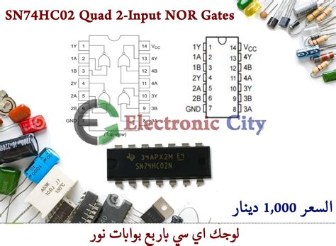 sn74hc02 quad 2 input nor gates electronic city المدينة الالكترونية