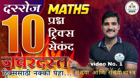 Lcm Hcf Table Method Basic To Advance Free Classs Youtube