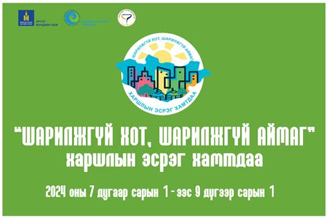 📌Эрүүл мэндийн Нийгмийн эрүүл мэндийн үндэсний төв