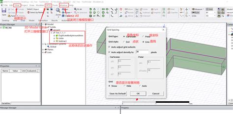 第三章 Hfss工作界面hfss工程窗口 Csdn博客