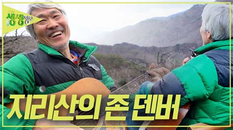 지리산 산 자락에 울려 퍼지는 기타소리~ 음악 다방 Dj 출신 나나인이 산골에 혼자 들어와서 살고 있는 이유는 2tv 생생정보 Kbs 240208 방송 Youtube