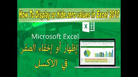 How To Show Zeros In Excel Strategiescoke