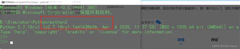 网络安全 Pyhton环境搭建网络安全 Python环境 Csdn博客