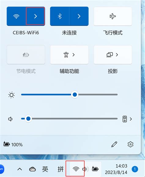 Windows Wi Fi Connection Guide SSID CEIBS WiFi CN