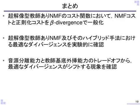 Divergence Optimization Based On Trade Off Between Separation And Ext…