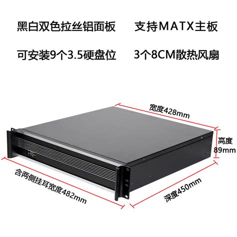 2u机箱450短卧式matx主板多硬盘位紧凑型工控主机电脑服务器外壳 虎窝淘