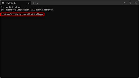 Tello Python Pythonをインストール dconan jp