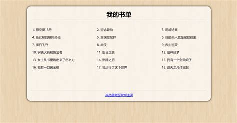 GitHub Henryyy Hung Web Crawler of Chinese Fiction 基于python的中文网络小说爬虫 下载器可以爬取并校对网络小说输出txt文件