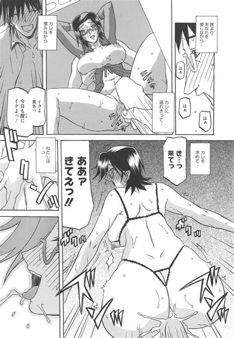 Fuyu No Ajisai Page 132 Nhentai Hentai Doujinshi And Manga