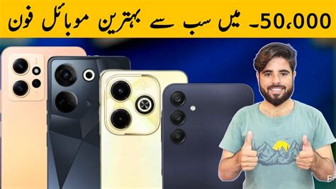 Best Smartphone Under 50K in Pakistan - Best All-rounder Smartphone ...