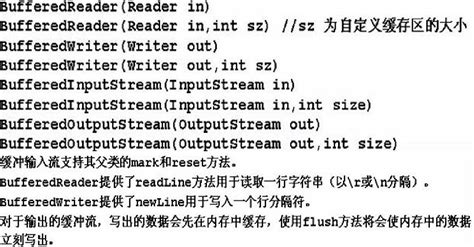 java读写文件的常用流有哪些？ 不念博客