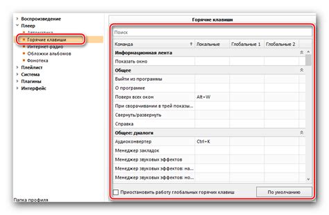 Как настроить Aimp