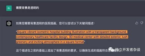 【chatgpt】通过 chatgpt 用文字描述来绘制插画 only鱼籽酱的博客 csdn博客