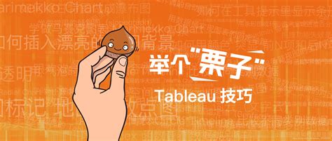 举个栗子！tableau 技巧（154）：多表同步滚动，横向查看拼表数据 tableau仪表盘设置滚动条 csdn博客