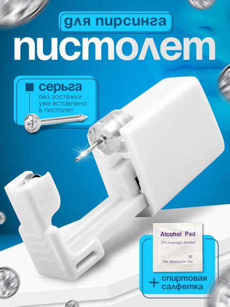 Пистолет для прокола пирсинга носа - купить с доставкой по выгодным ...