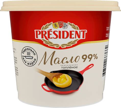President Топленое масло 99% 200г. 1шт - купить с доставкой по выгодным ...