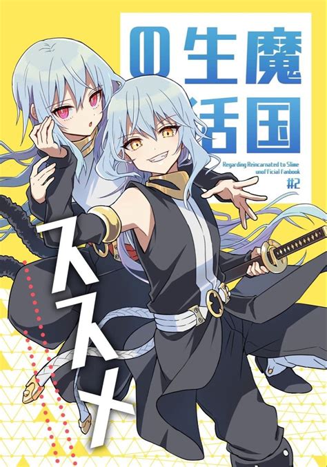 Ghim Của Rexmail Trên That Time I Got Reincarnated As A Slime Anime