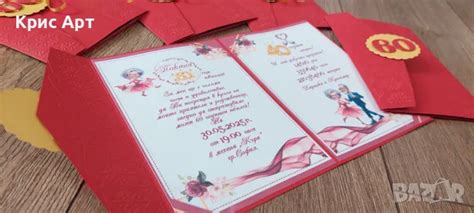 Покана юбилей в Покани в гр Русе Id48850502 Bazar Bg