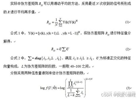 m基于高阶累积量和信号子空间的信噪比估计方法的matlab仿真 知乎