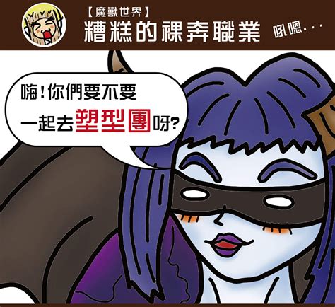 【心得】 糟糕的裸奔職業 Wow 魔獸世界 哈啦板 巴哈姆特
