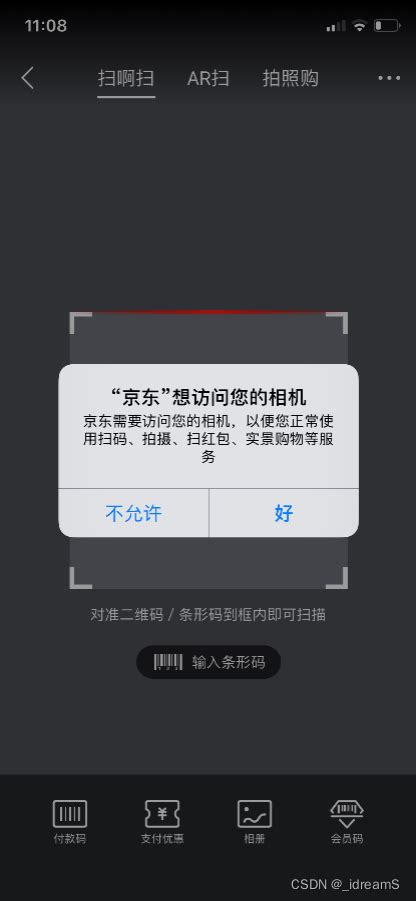 交互设计 2 临时视图—警告视图（警告框） 选中后警告的ui设计 csdn博客