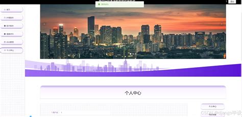 【开题报告】基于djangovue面向社区养老服务的应用系统论文源码计算机毕业设计 Csdn博客