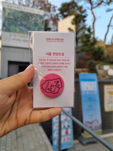 2번째 한양도성 스탬프투어 완주완주인증서 당일발급 방법 네이버 블로그