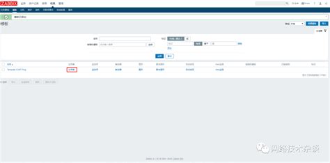 zabbix icmp ping 监控主机 监控工程系列 2 zabbix添加ping监控 csdn博客