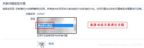 jira 使用教程 问题类型 创建、方案配置 jira里面的test类型怎么用 csdn博客