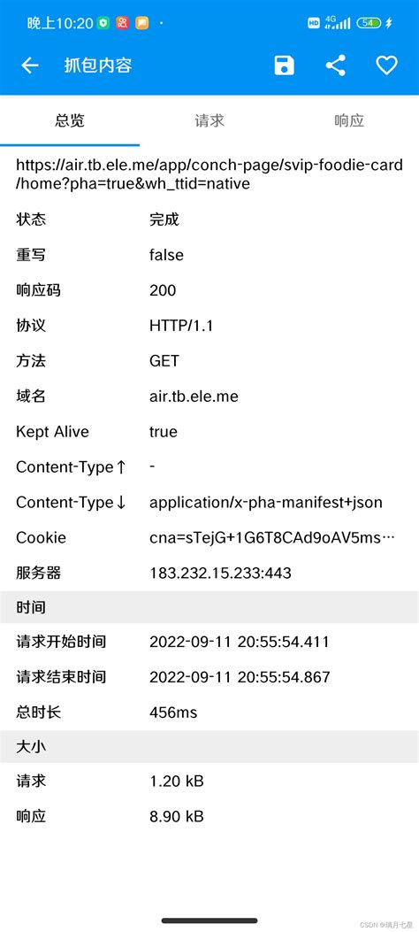 最新饿了么电脑脚本获取cookie教程代挂 Ew帮帮网