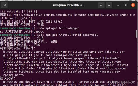 操作系统 实验一：操作系统用户接口实验（virtualbox）a1操作系统用户接口实验 Csdn博客