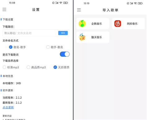 khmd v2 2 1 全网无损音乐免费下载器 木风软件站