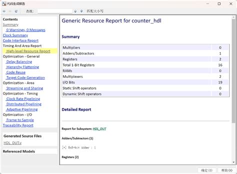 Matlab Hdl Coder 开发入门 肆拾伍halo Blog