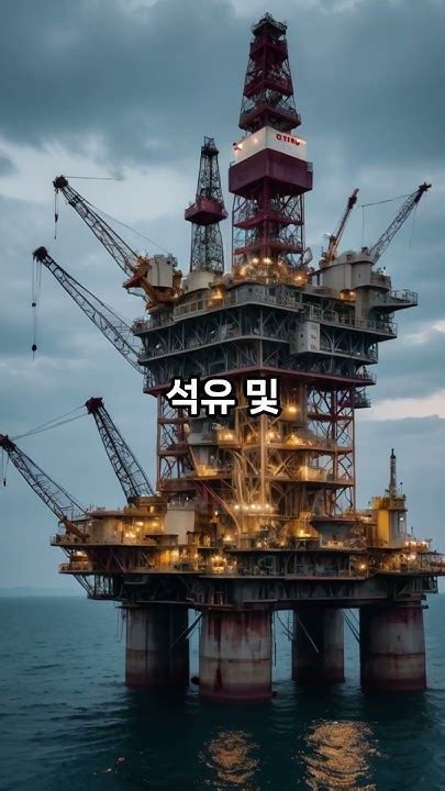 포항앞바다석유가스140억배럴 이슈 포항 석유 가스 Youtube